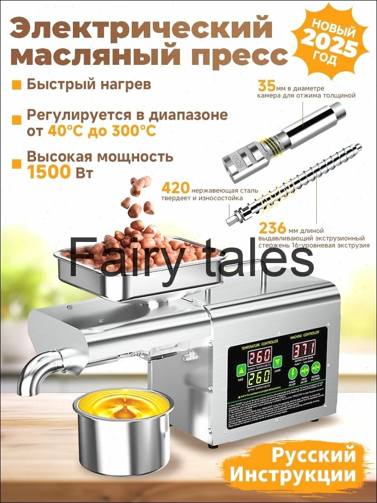 Маслопресс бытовой шнековая OLI MAKER-001, светло-серый, черный