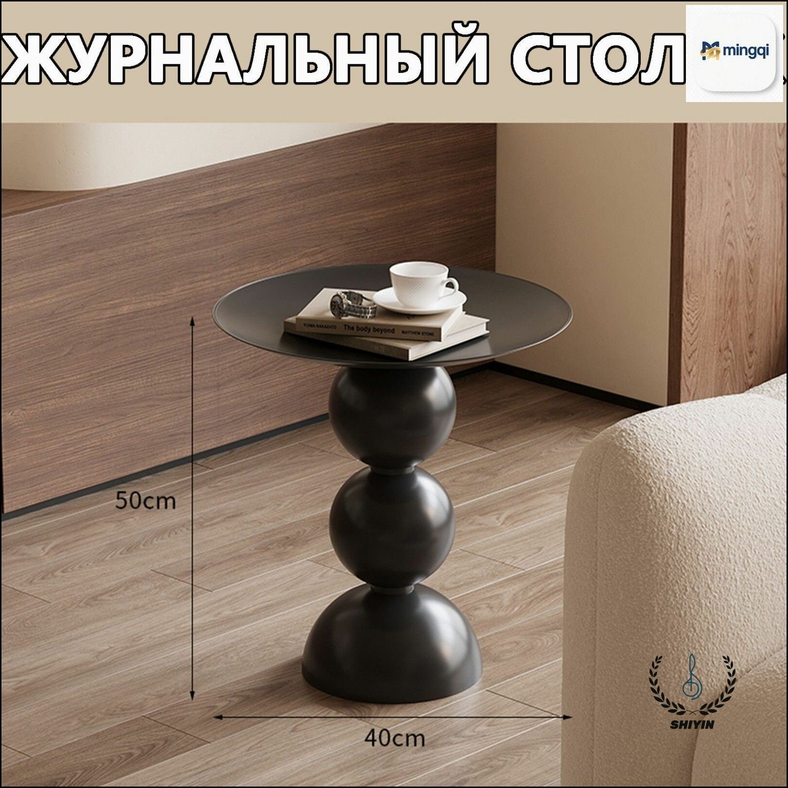 Журнальный столик в современном стиле, круглый металлический журнальный столик в гостиной, офисе