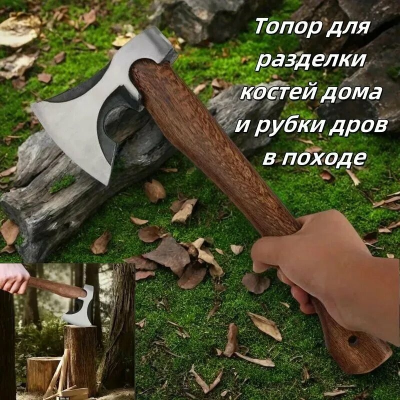 Туристический топор для рубки дров, в стиле "Русский боевой топор"
