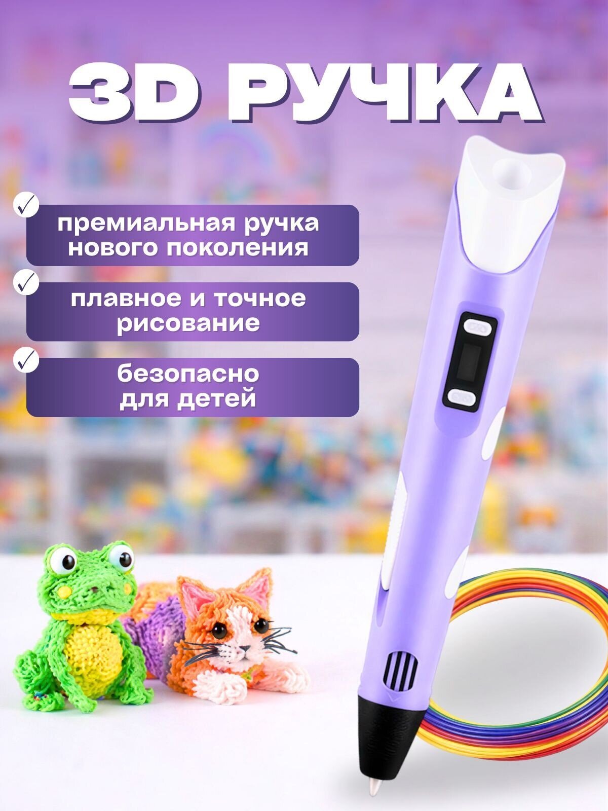 3D-ручка для печати, 3D-кисть для рисования, 3D-игрушка «сделай сам», детский подарок
