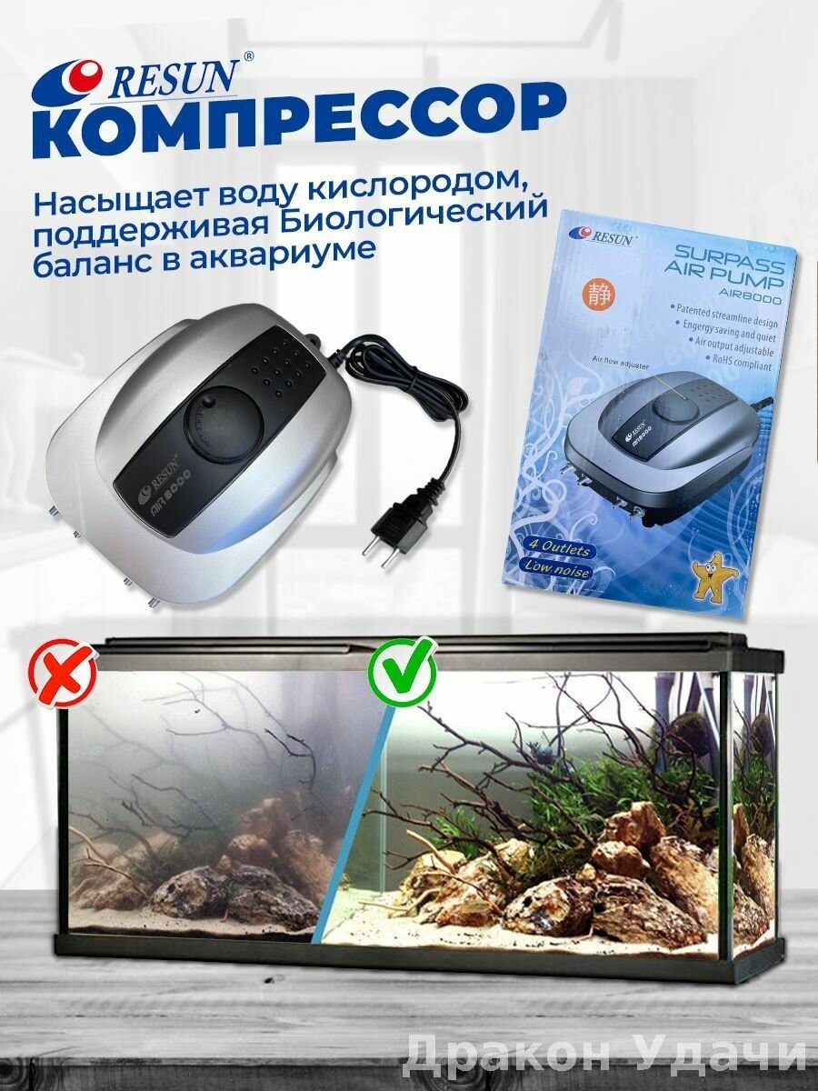 Компрессор для аквариума — фото 1