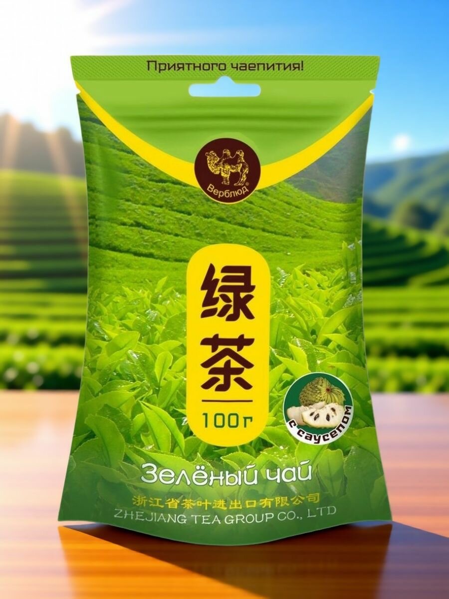 Чай листовой Верблюд китайский зелёный с саусепом 100 гр