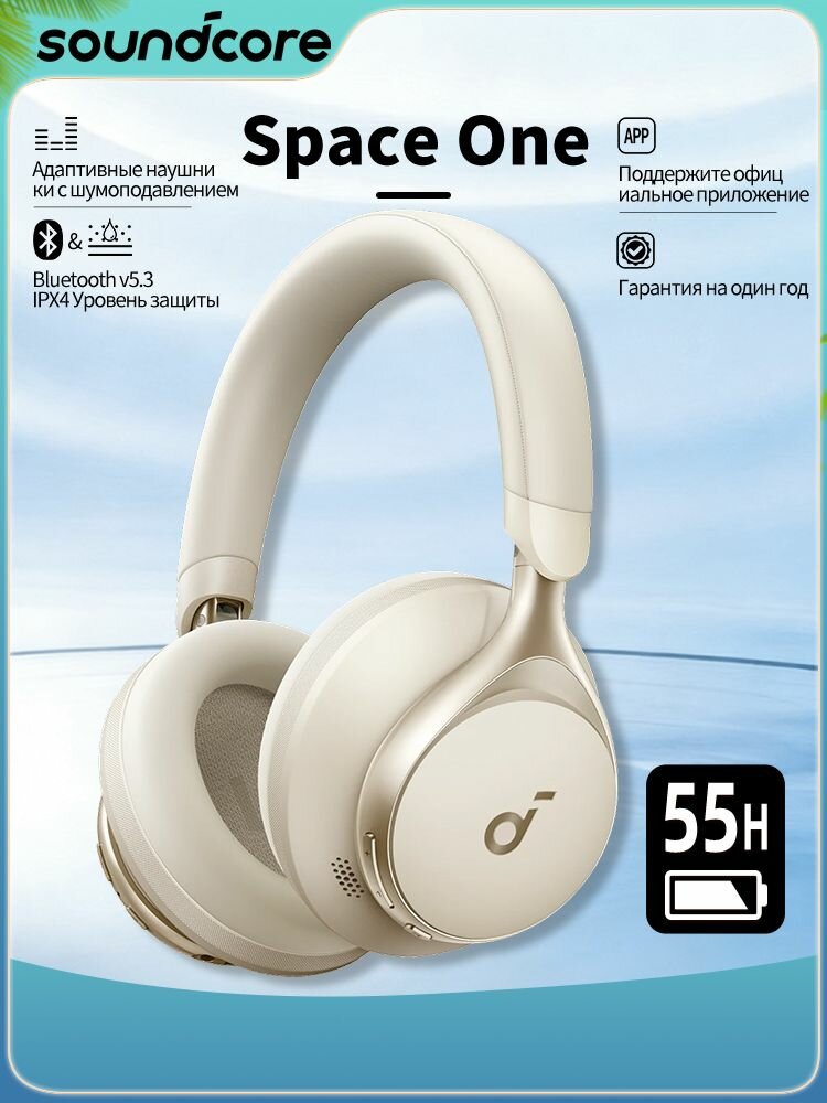 Soundcore Space One Беспроводная Bluetooth-гарнитура