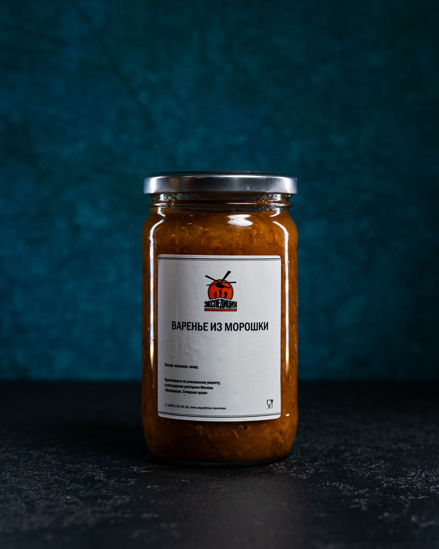 Варенье "Экспедиция" из морошки, сделано вручную, натуральный продукт, 350гр