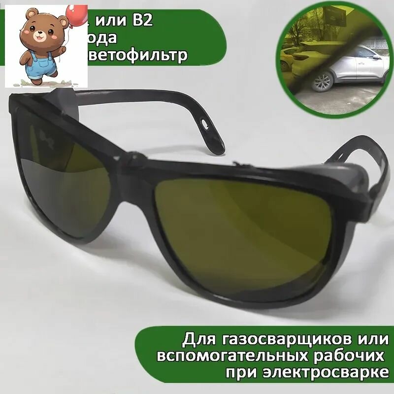 Очки защитные