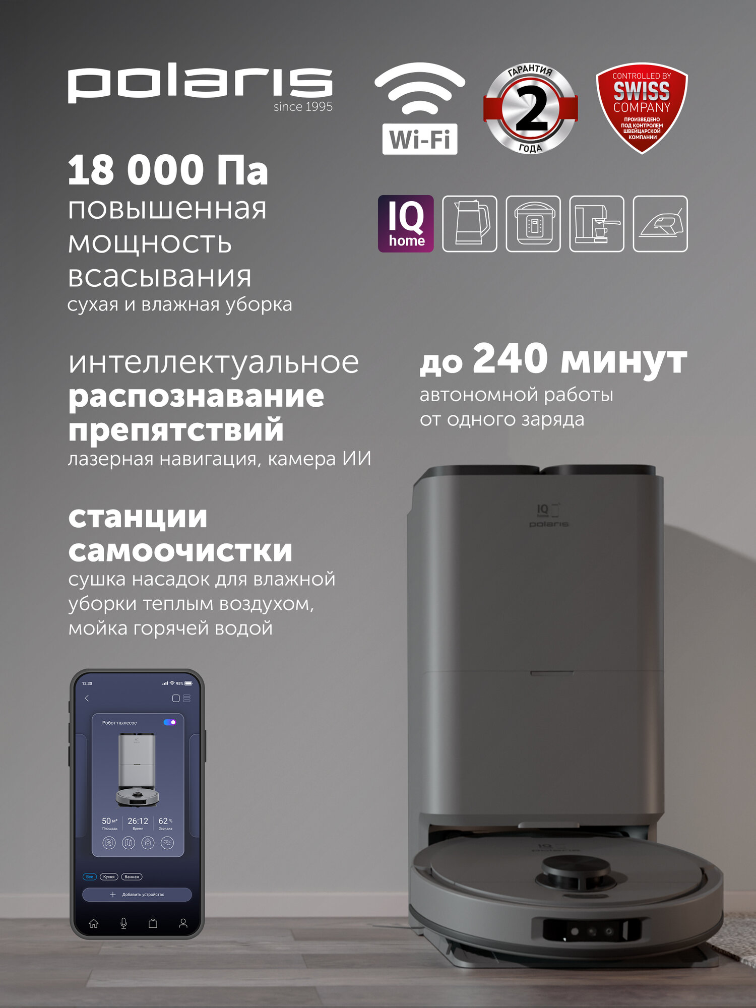 Робот-пылесос с влажной и сухой уборкой Polaris PVCRAC 7790 Pro Wi-Fi IQ Home, Графитовый