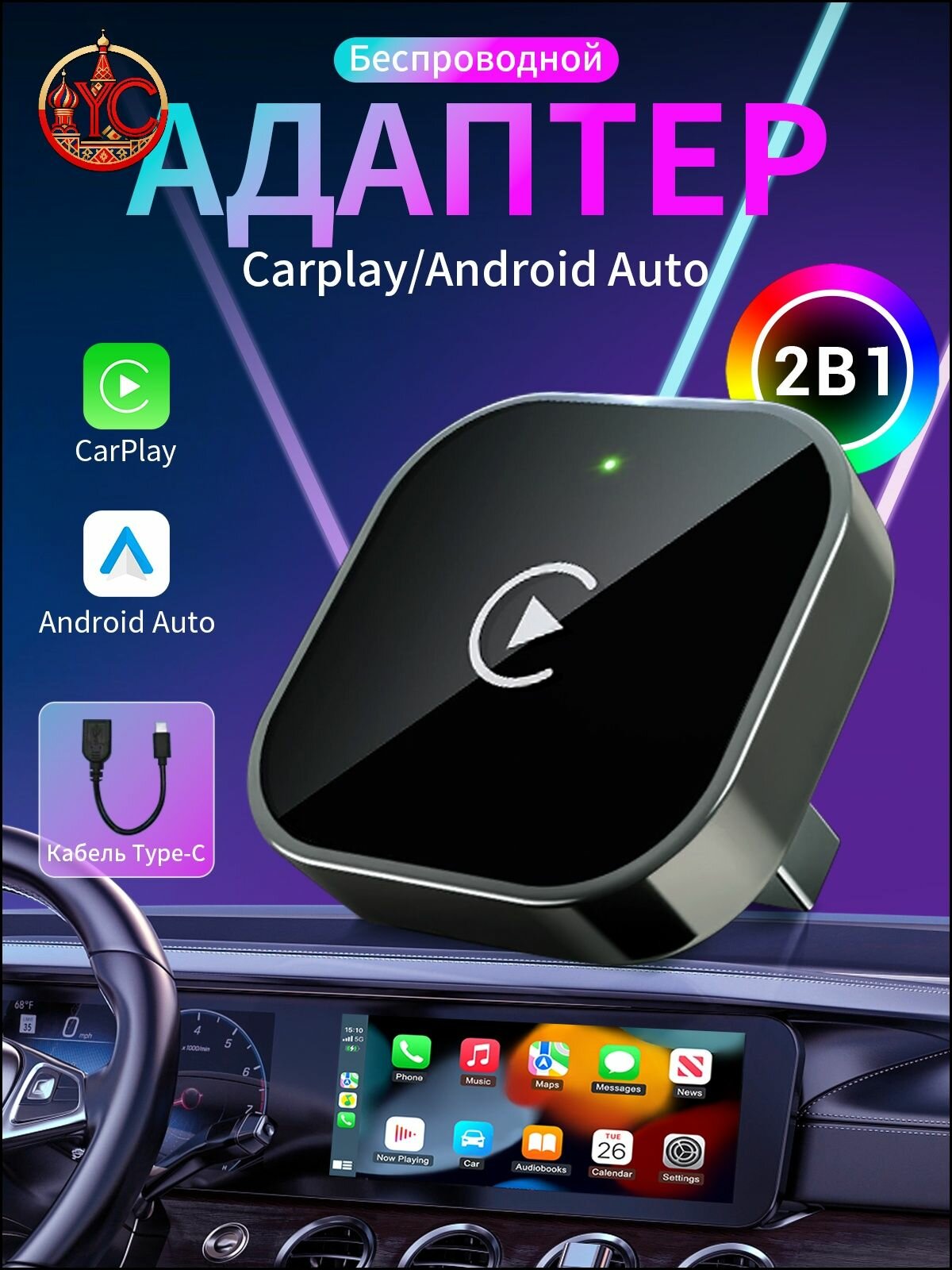 Адаптер CD-чейнджера