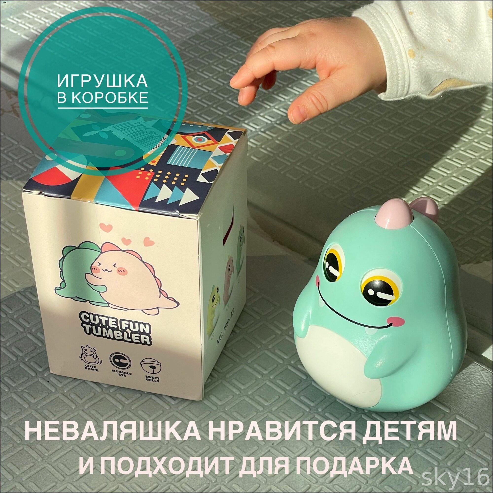 Неваляшка — фото 1