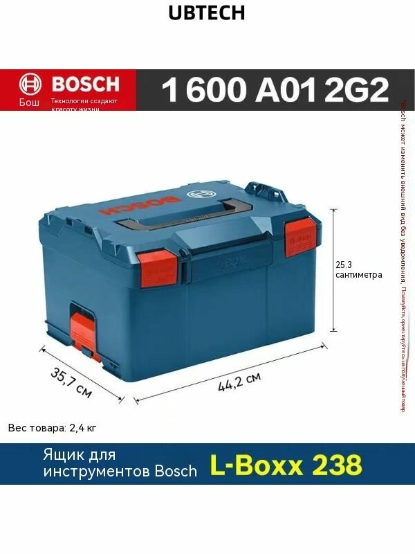 Кейс Bosch L-Boxx 238