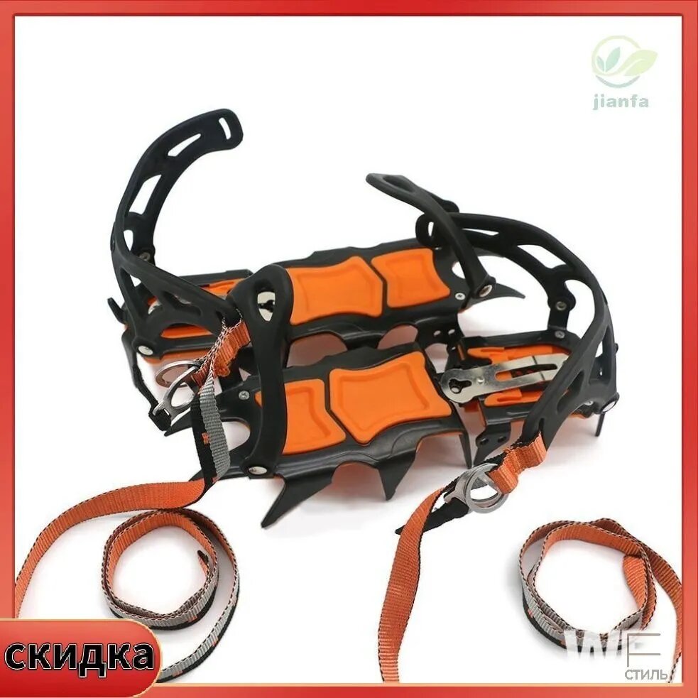 Кошки альпинистские для льда и снега, размер 34-44, марганцевая