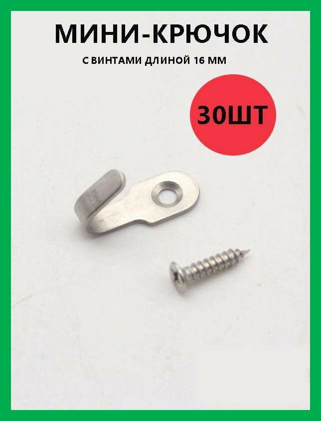 Подвес/крюк