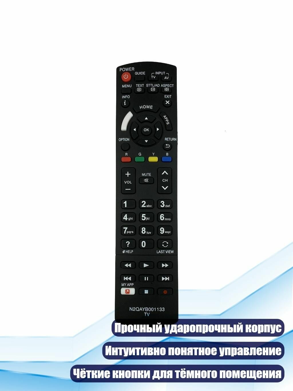 Эргономичный универсальный пульт ДУ для ЖК-телевизоров
