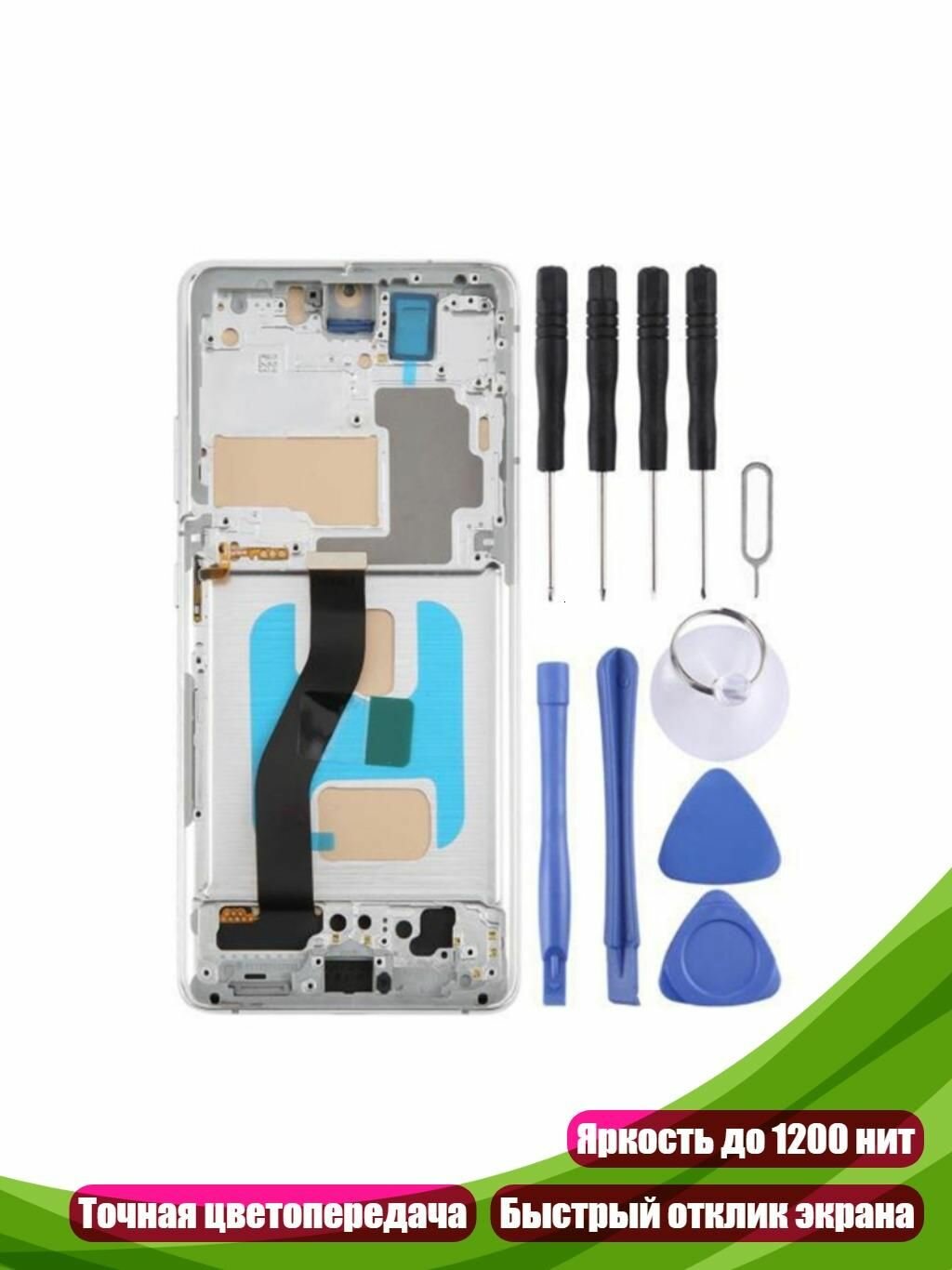 Экраны TFT LCD для Samsung S21 (G998B), 120 Гц