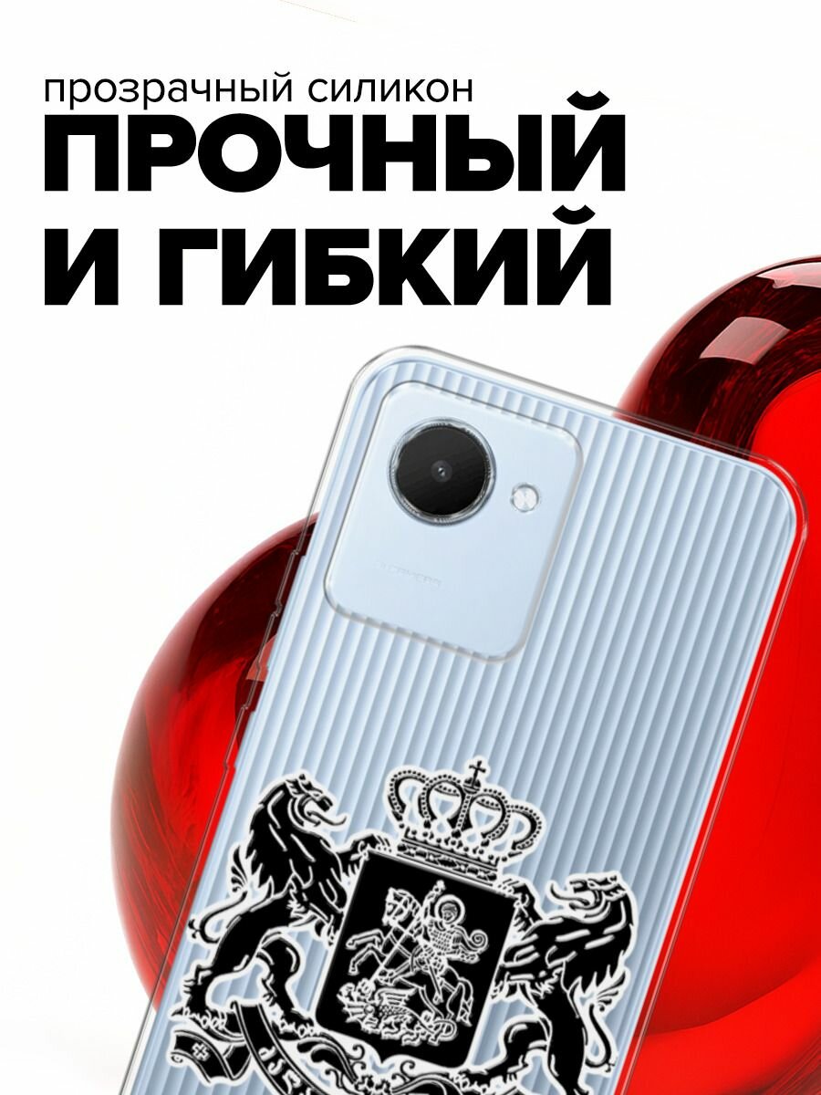 Силиконовый чехол на Realme C30 / Реалми С30 с принтом Rebublic of Georgia — фото 1