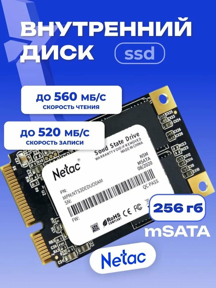 SSD-накопитель Netac N5M NT01N5M-256G-M3X, 256Гб, mSATA, черный/золотой