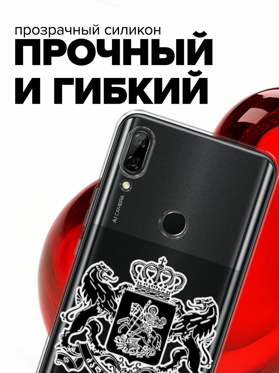 Силиконовый чехол на Huawei P Smart Z/Huawei Honor 9X / Хуавей P Смарт Z/ХХонор 9X с принтом Rebublic of Georgia — фото 1