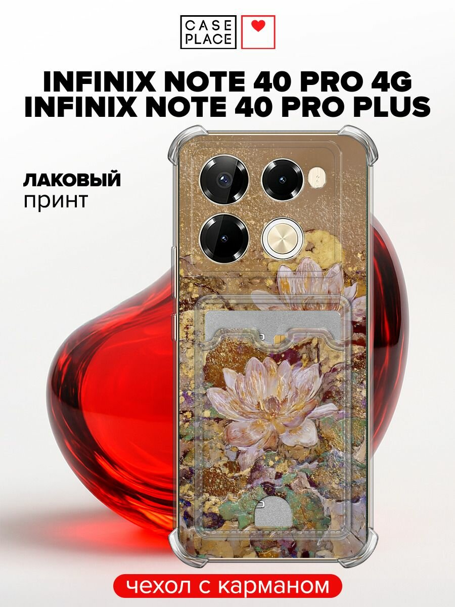 Чехол на Infinix Note 40 Pro (Инфиникс Нот 40 Про) с картой и принтом Художественные кувшинки