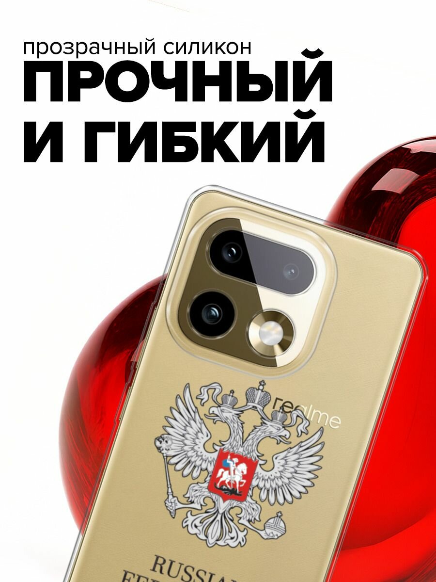 Силиконовый чехол на Realme 16 Pro+ / Реалми 16 Про+ с принтом Герб с автографом — фото 1