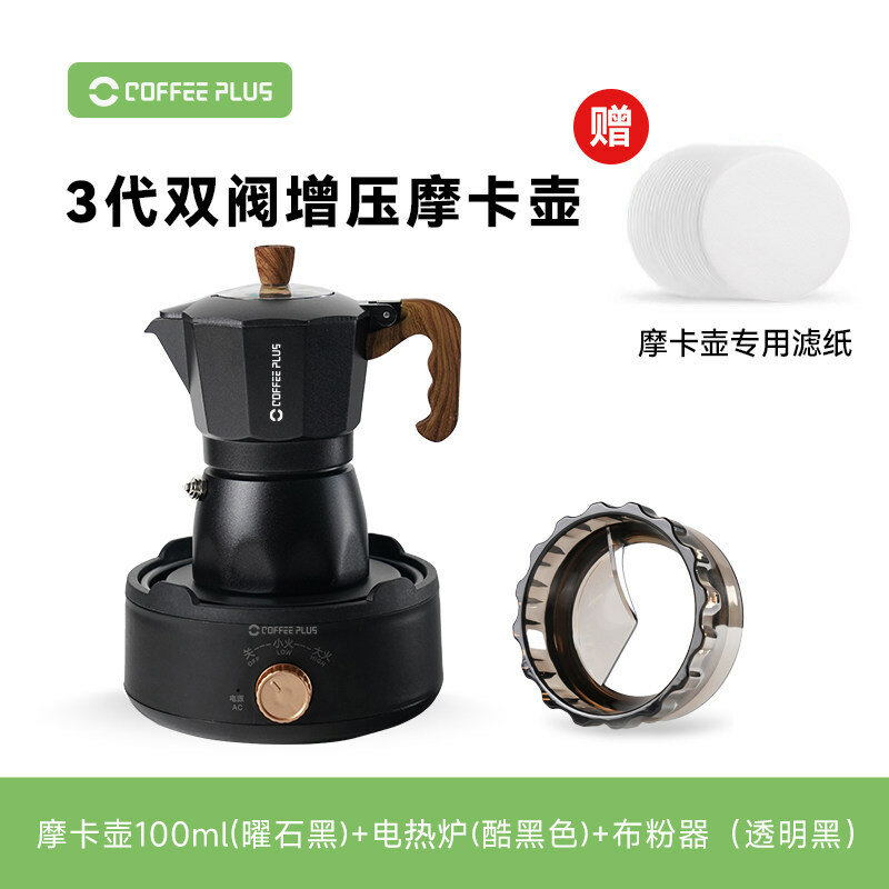 Французская кофеварка с двойным клапаном, небольшая домашняя итальянская кофеварка для эспрессо, набор для ручного заваривания кофе