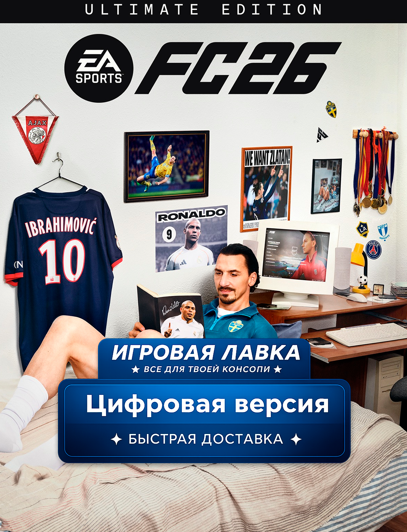 EA SPORTS FC 26 ( FIFA 26 ) Ultimate Edition для Steam PC (ПК), Китай | Подарком | Steam Gift