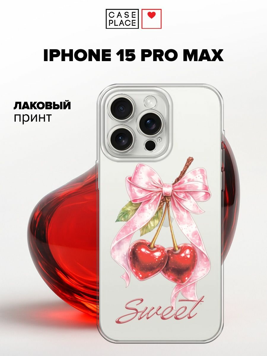 Силиконовый чехол на Apple iPhone 15 Pro Max / Айфон 15 Про Макс с принтом Sweet