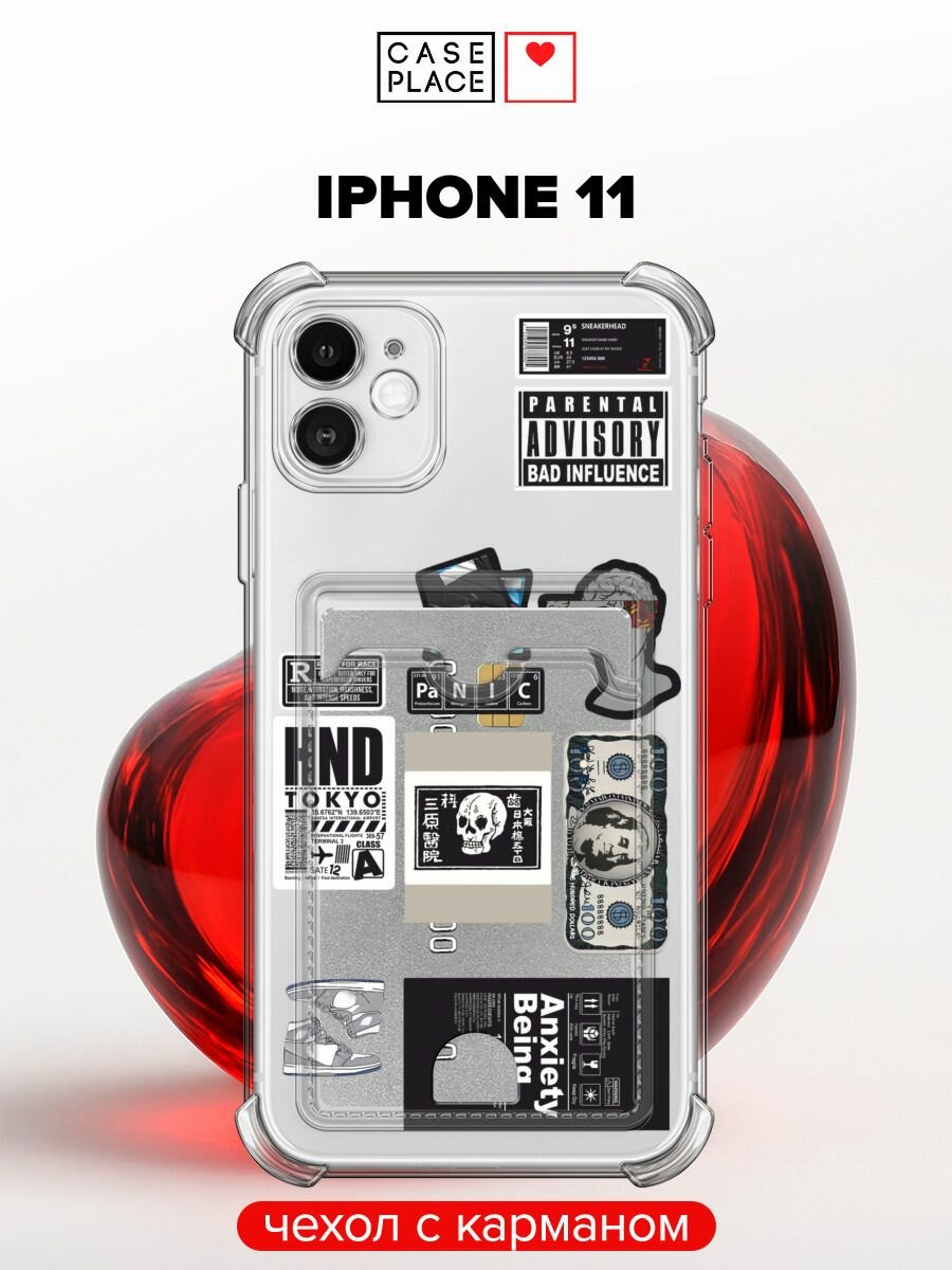 Чехол на Apple iPhone 11 (Айфон 11) с картой и принтом Прикольные стикеры 2