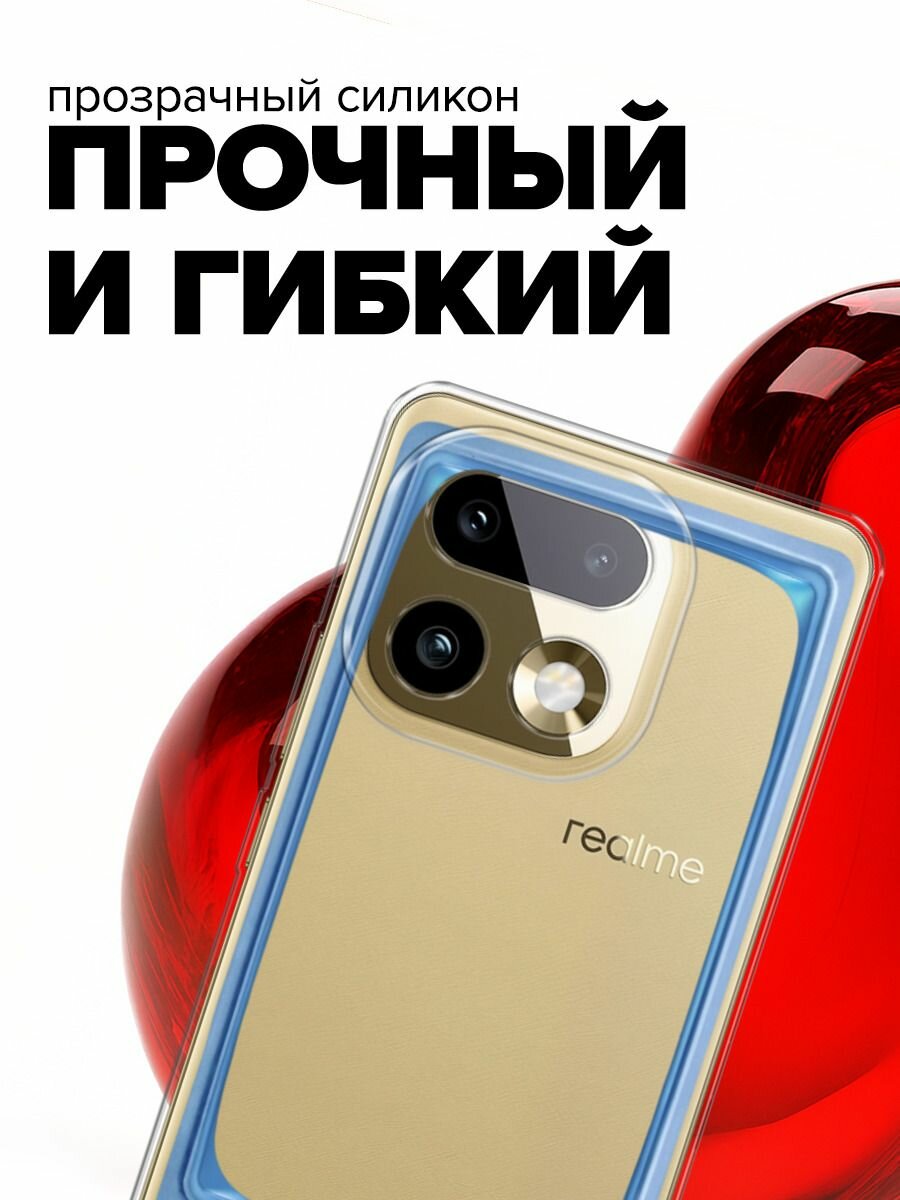 Чехол на Realme 16 Pro+ / Реалми 16 Про+ с принтом Голубое радио — фото 1