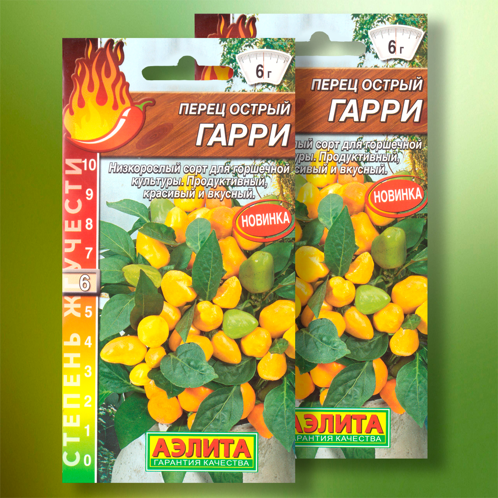Семена перца острого "Гарри", изготовитель "Агрофирма Аэлита", 2шт.
