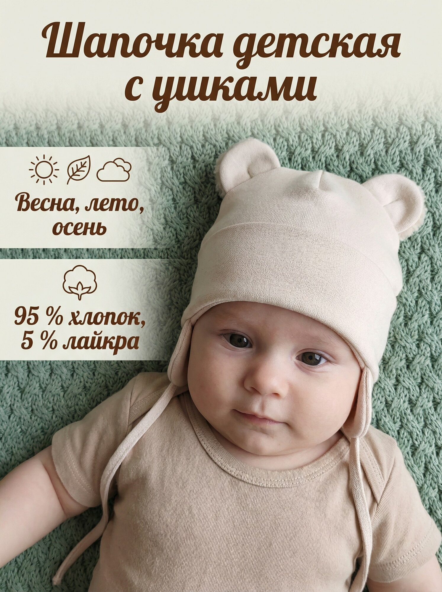 Шапка Весна-лето 2026 для детей