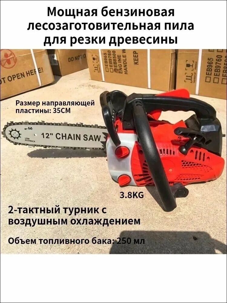 Мощный бензиновый резко,350,1000