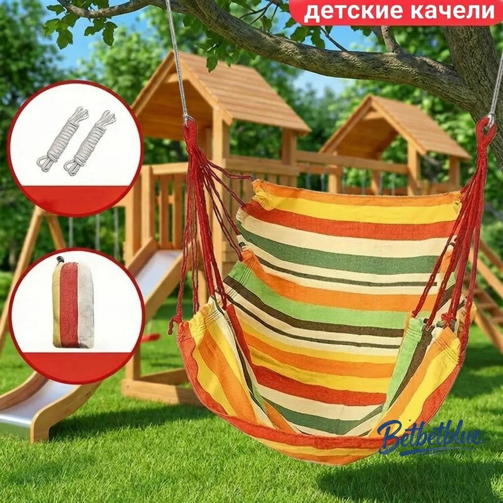 Висячая кресло-качели для дома/улицы, взрослые/дети, удобное
