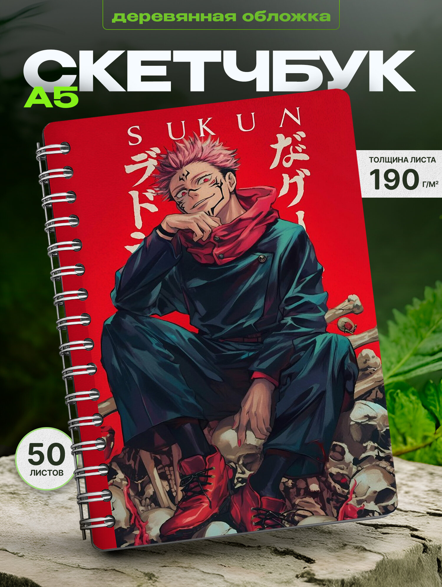 Скетчбук Wood-book "Итадори постер", А5, для рисования, деревянная обложка, 50 л.