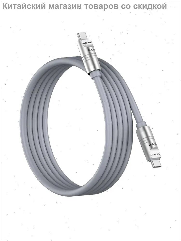 Кабель USB Type-C для мобильных устройств, 1.5 м, серебристый, быстрая зарядка