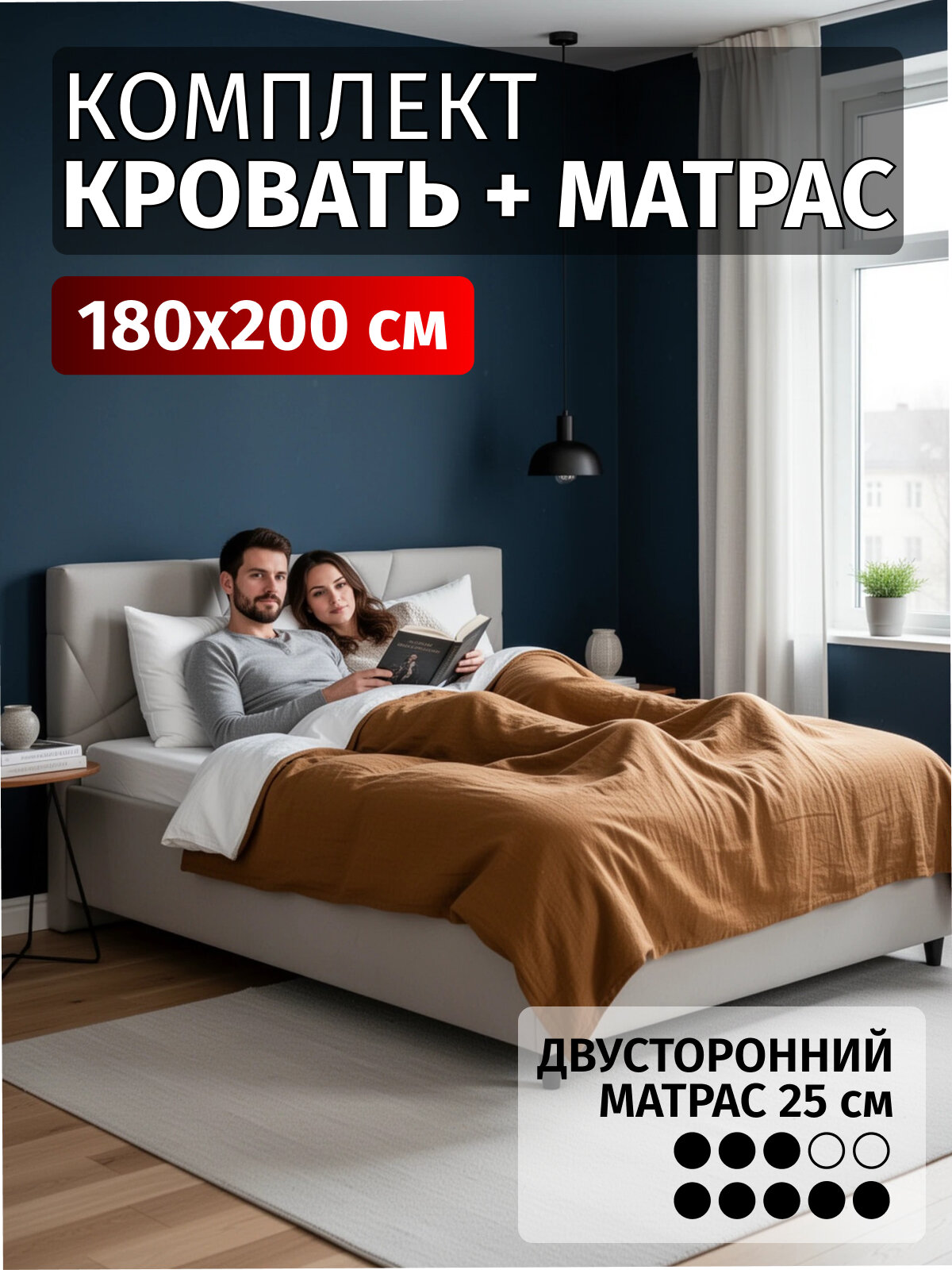Кровать 180х200 c матрасом и подъемным механизмом двуспальная Амбер ортопедическое основание и ящик для белья, велюр светло-бежевый