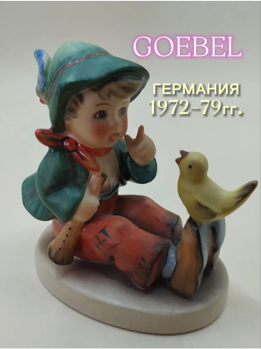 Статуэтка Hummel Урок пения