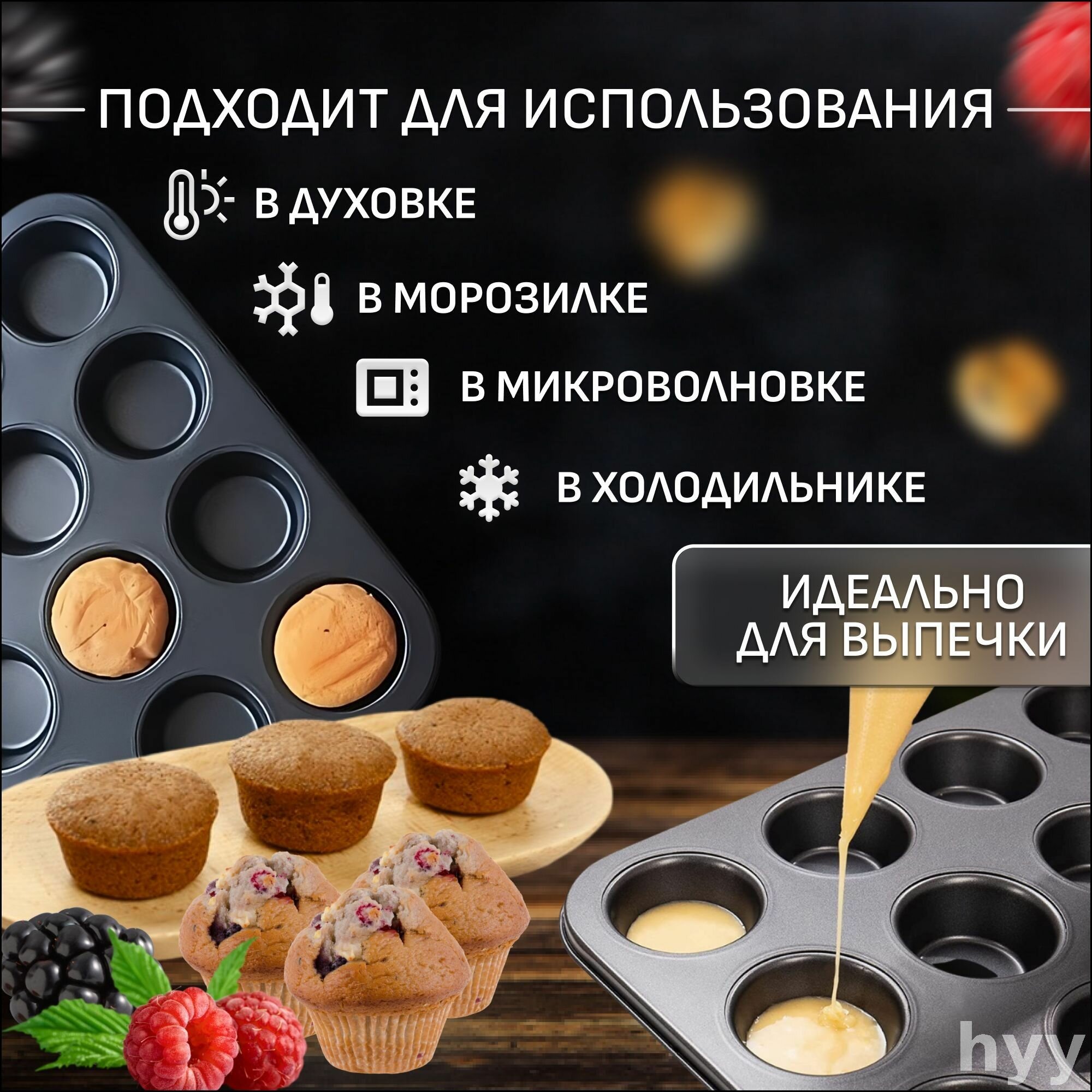 Форма для выпечки — фото 1