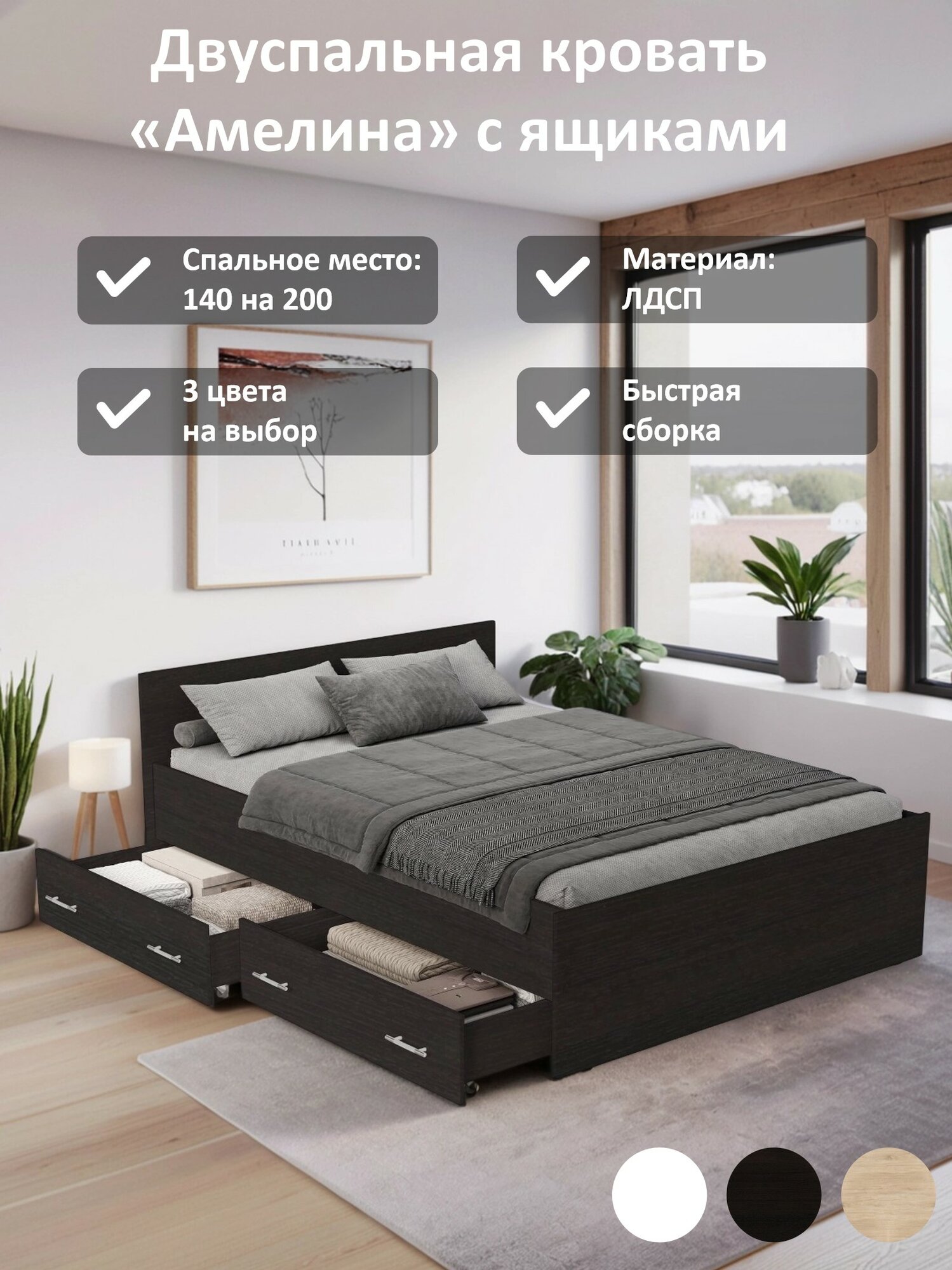 Кровать двуспальная "Амелина" 140х200 с ящиками, цвет венге, от бренда Rikko