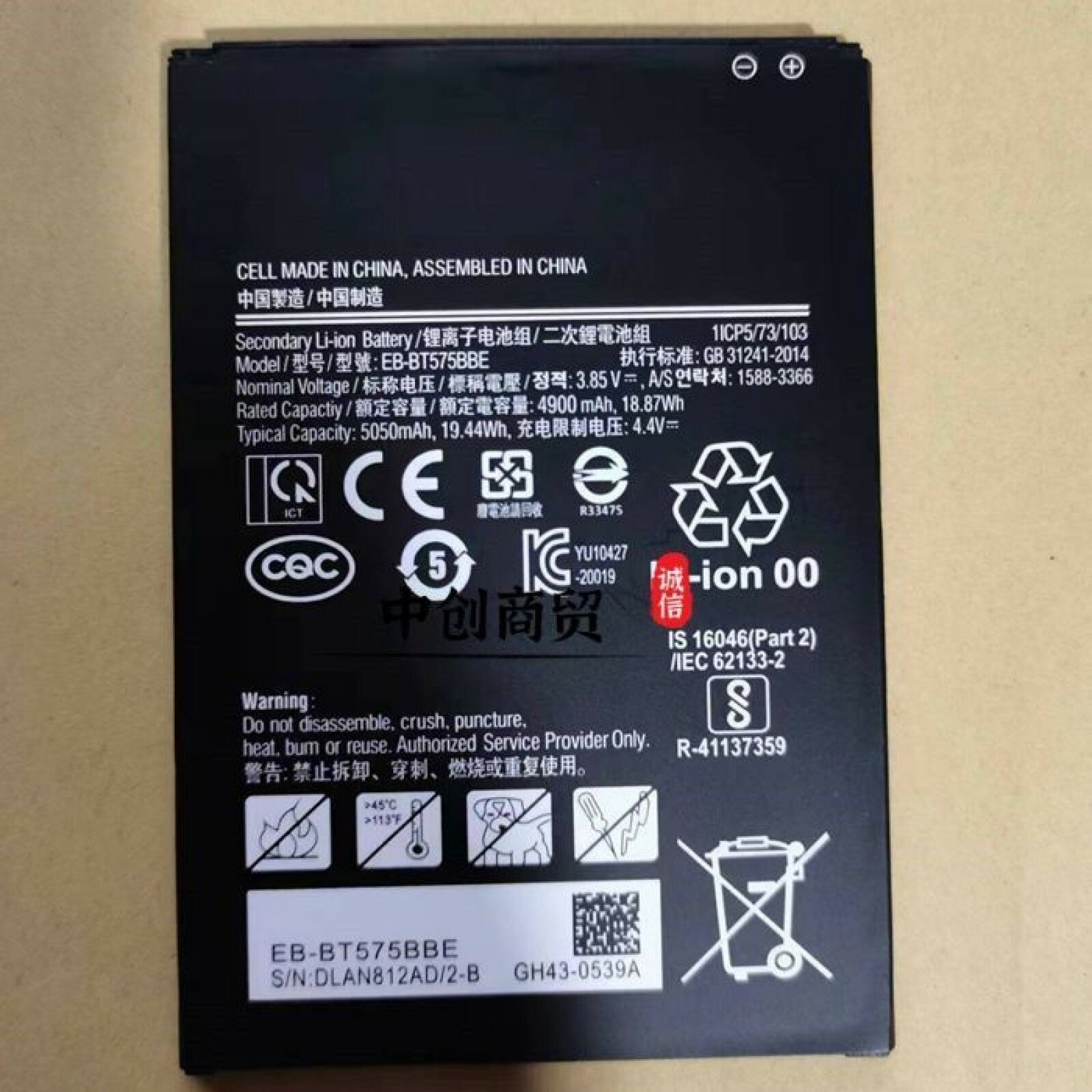 Аккумулятор MyPads EB-BT575BBE для Samsung Galaxy Tab Active 3 8.0 SM-T575 литий-ионный