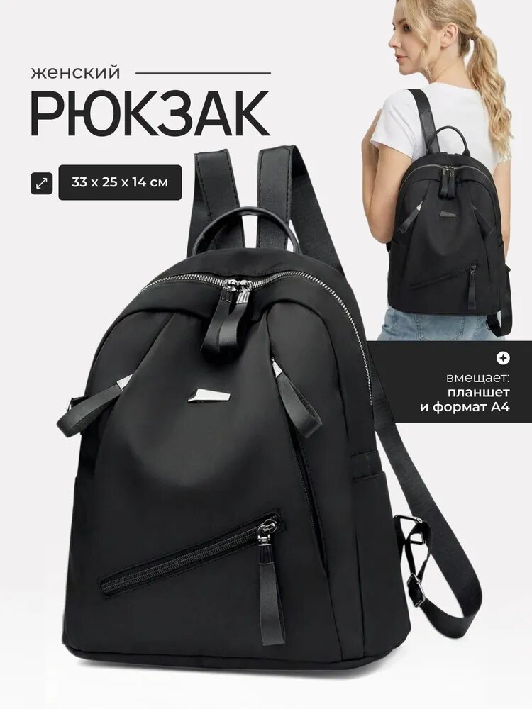 Рюкзак