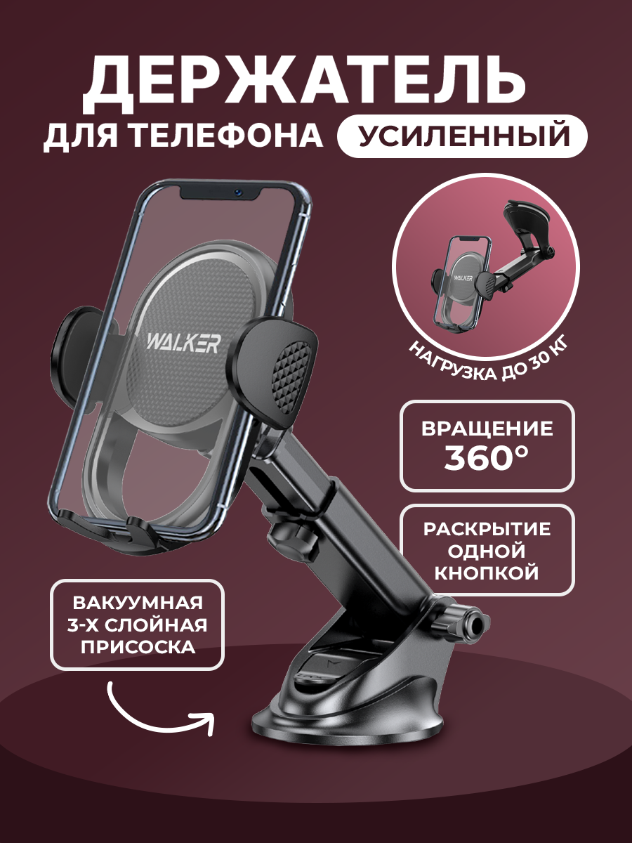 Держатель для телефона в машину выдвижной с зажимом и присоской, крепление для телефона с силиконовой прокладкой, черный