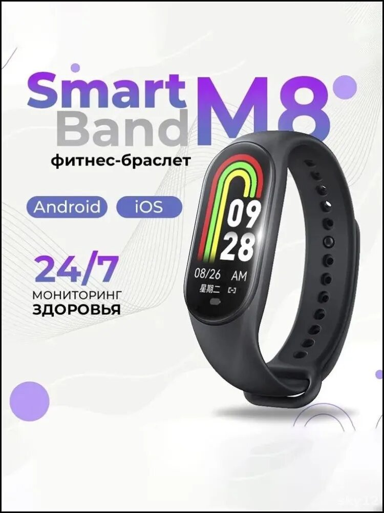 Фитнес-браслет M8-6, черный