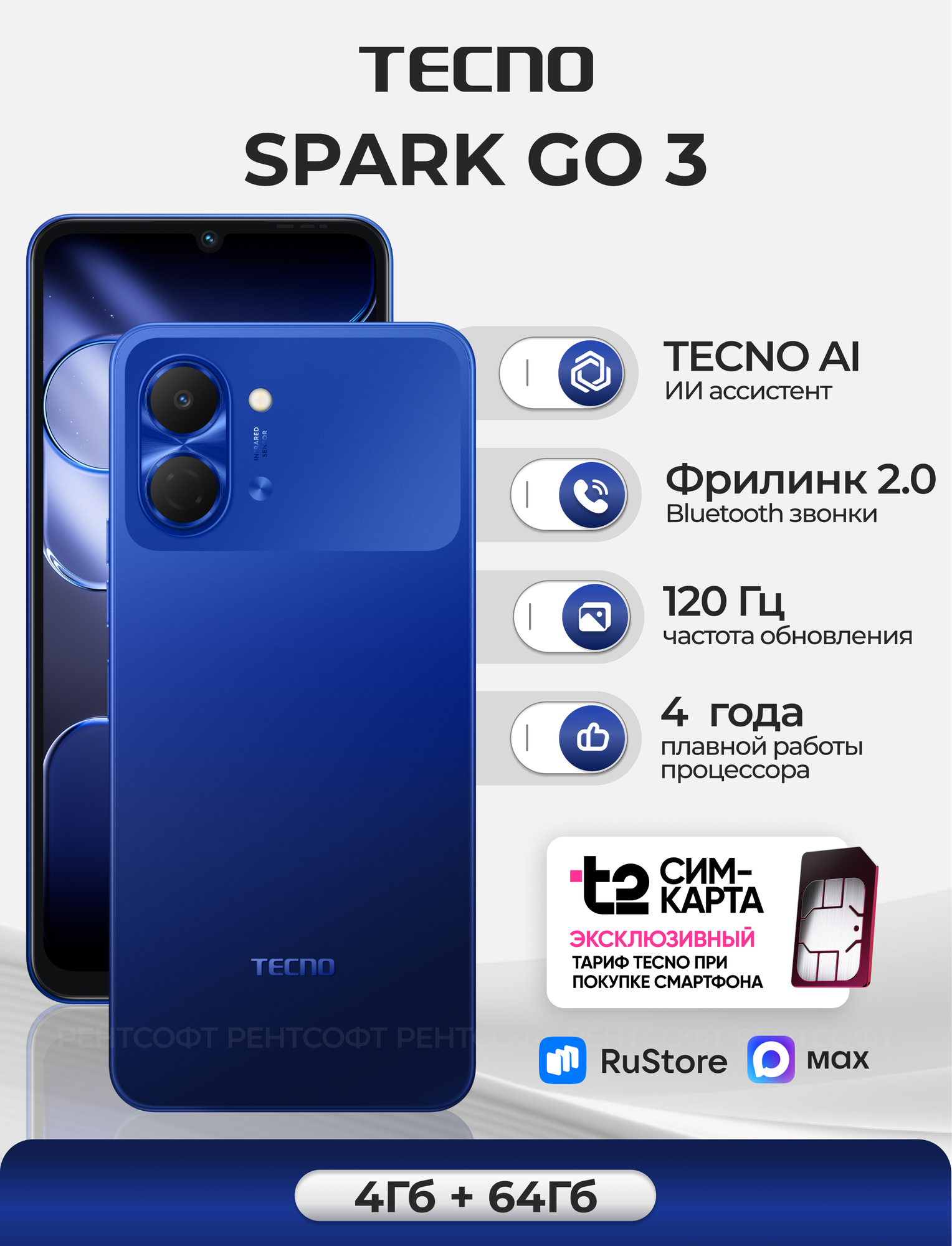 Смартфон TECNO Spark Go 3 64Gb 4Gb, синий (galaxy blue), +SIM