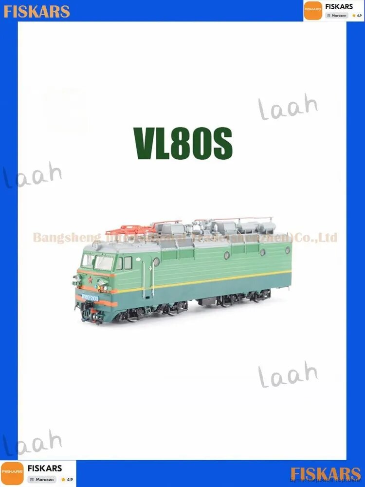1/87 Советская модель грузового электровоза ВЛ80С JLKN021, ABS пластик, 193x35x62MM