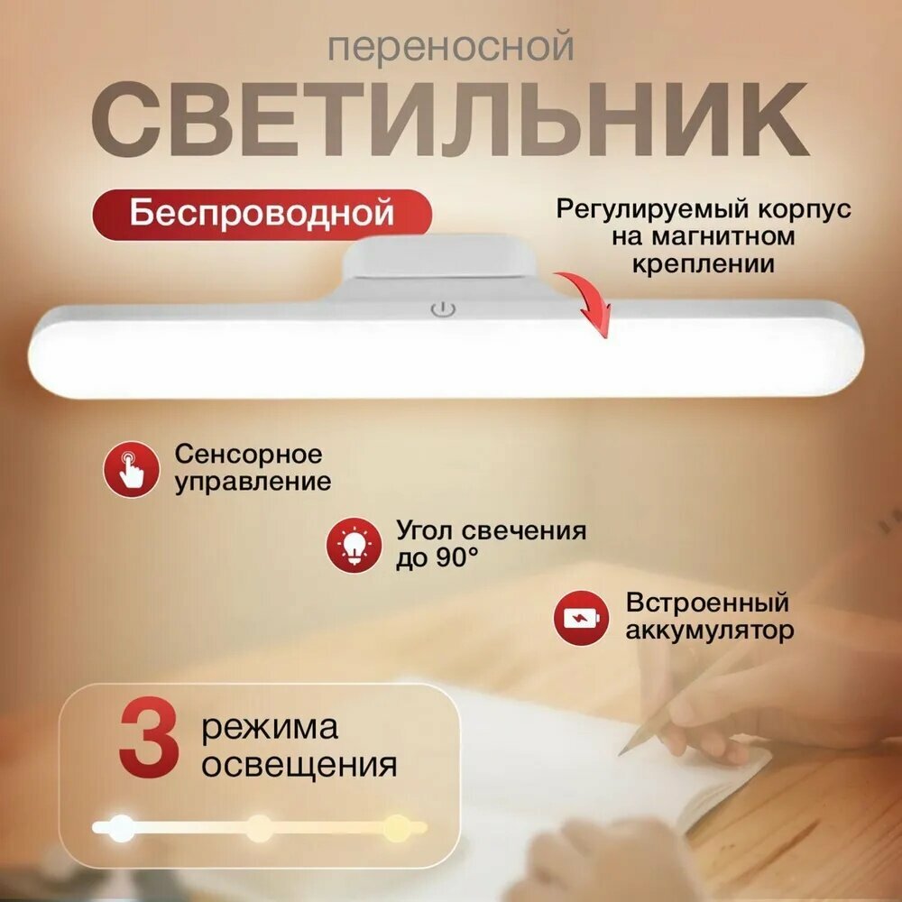Настенный светильник, Без цоколя, 10 Вт