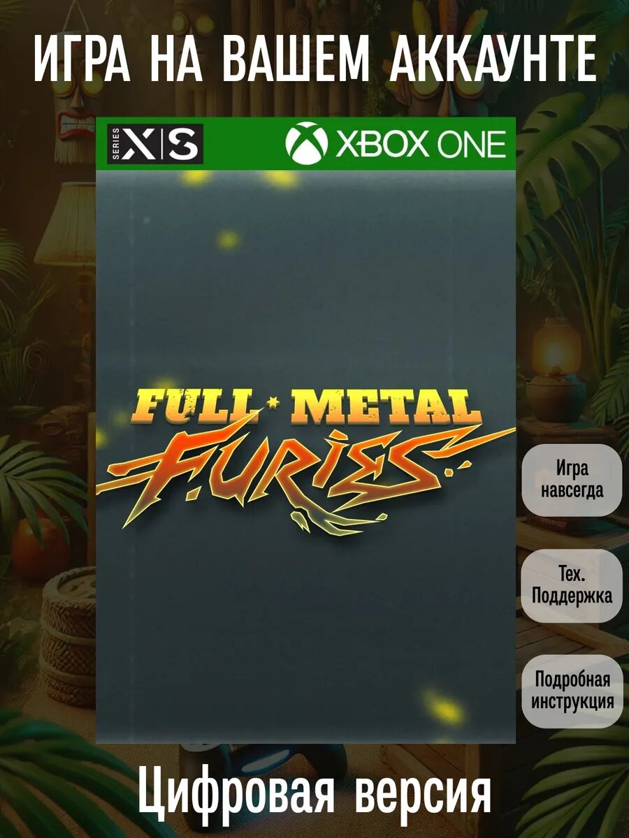 Full Metal Furies | Xbox One/Series X|S | Экшен и приключения