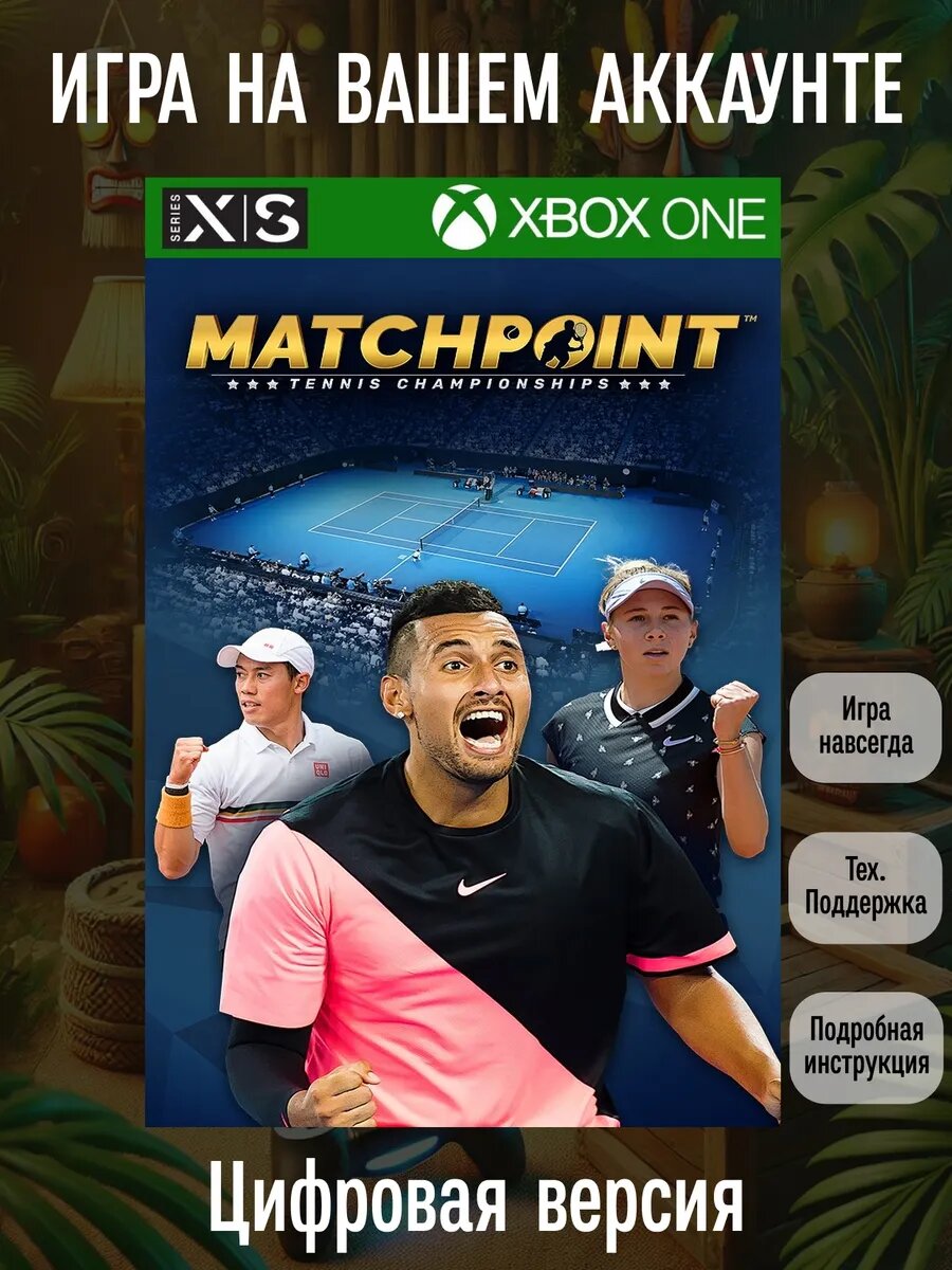 Matchpoint - Tennis Championships | Xbox One/Series X|S | Спорт