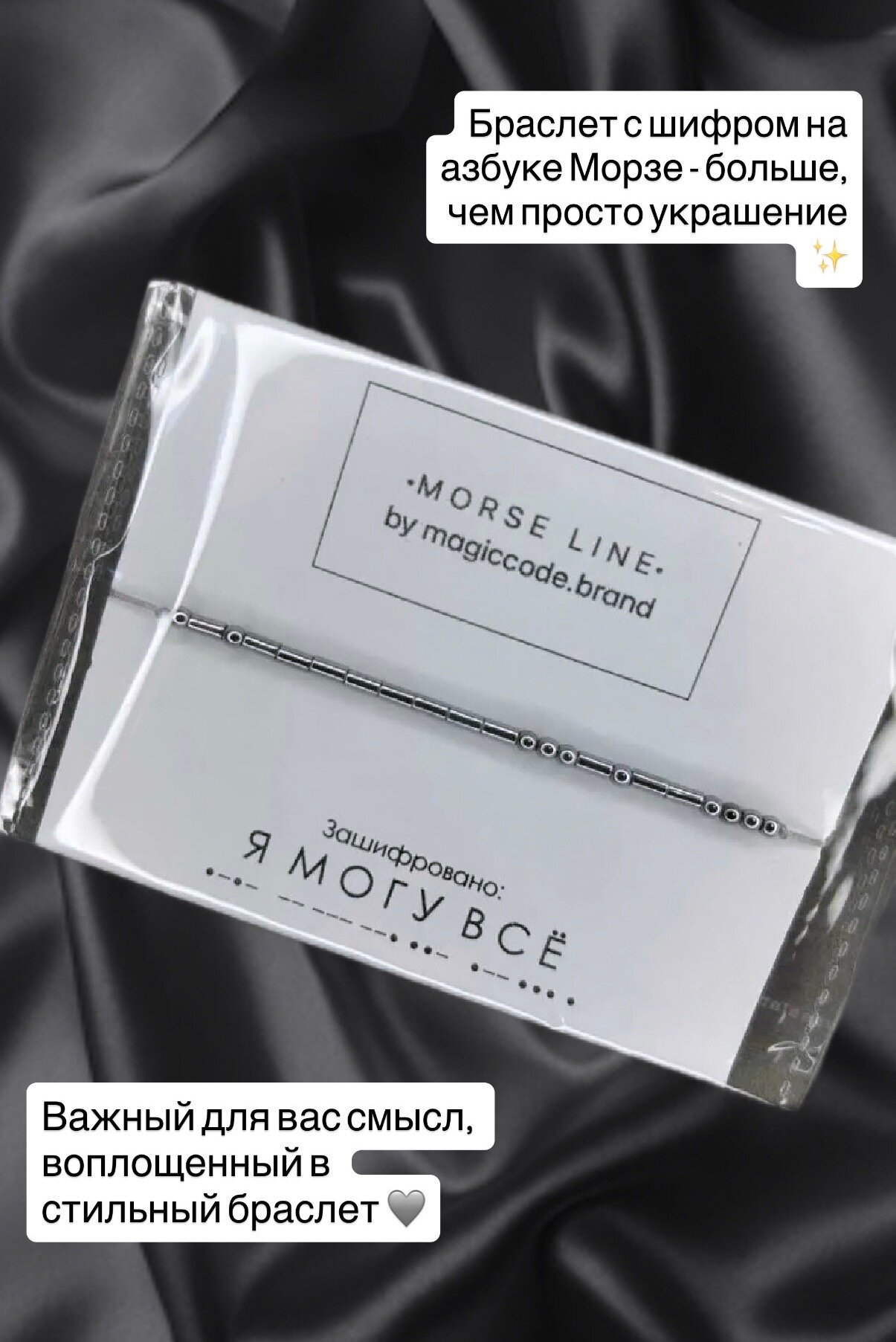 Жесткий браслет