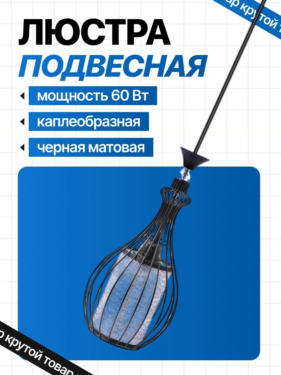 Люстра для гостиной Company 38-lu-0003, черная, каплеобразный дизайн, 5 рожков, площадь освещения 15 м, E27, 560 Вт, 3000 Лм