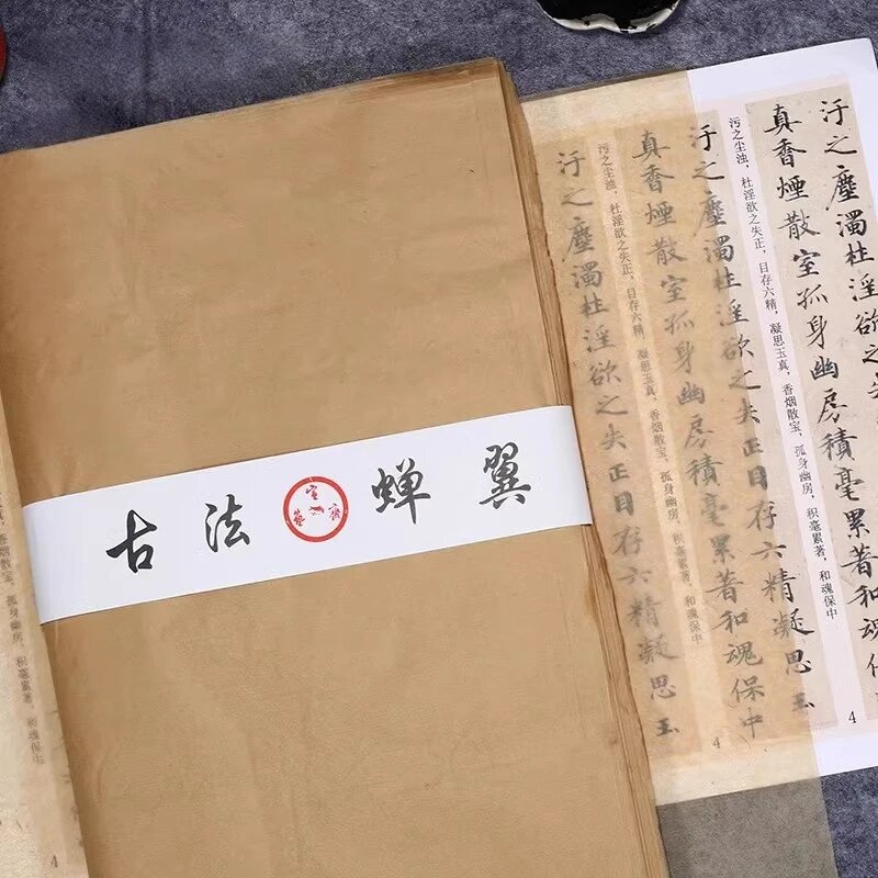 Рисовая бумага для каллиграфии, 100 листов B2 35x42cm