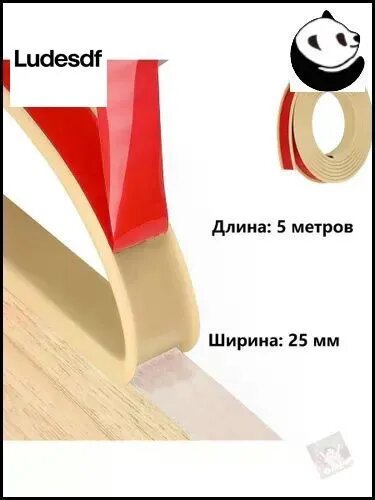 Кромка мебельная клеевая